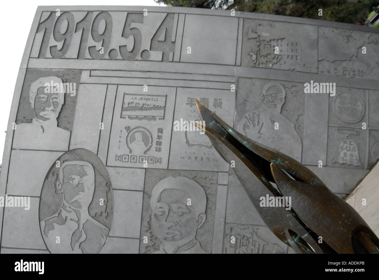 May fourth movement hi-res stock photography and images - Alamy