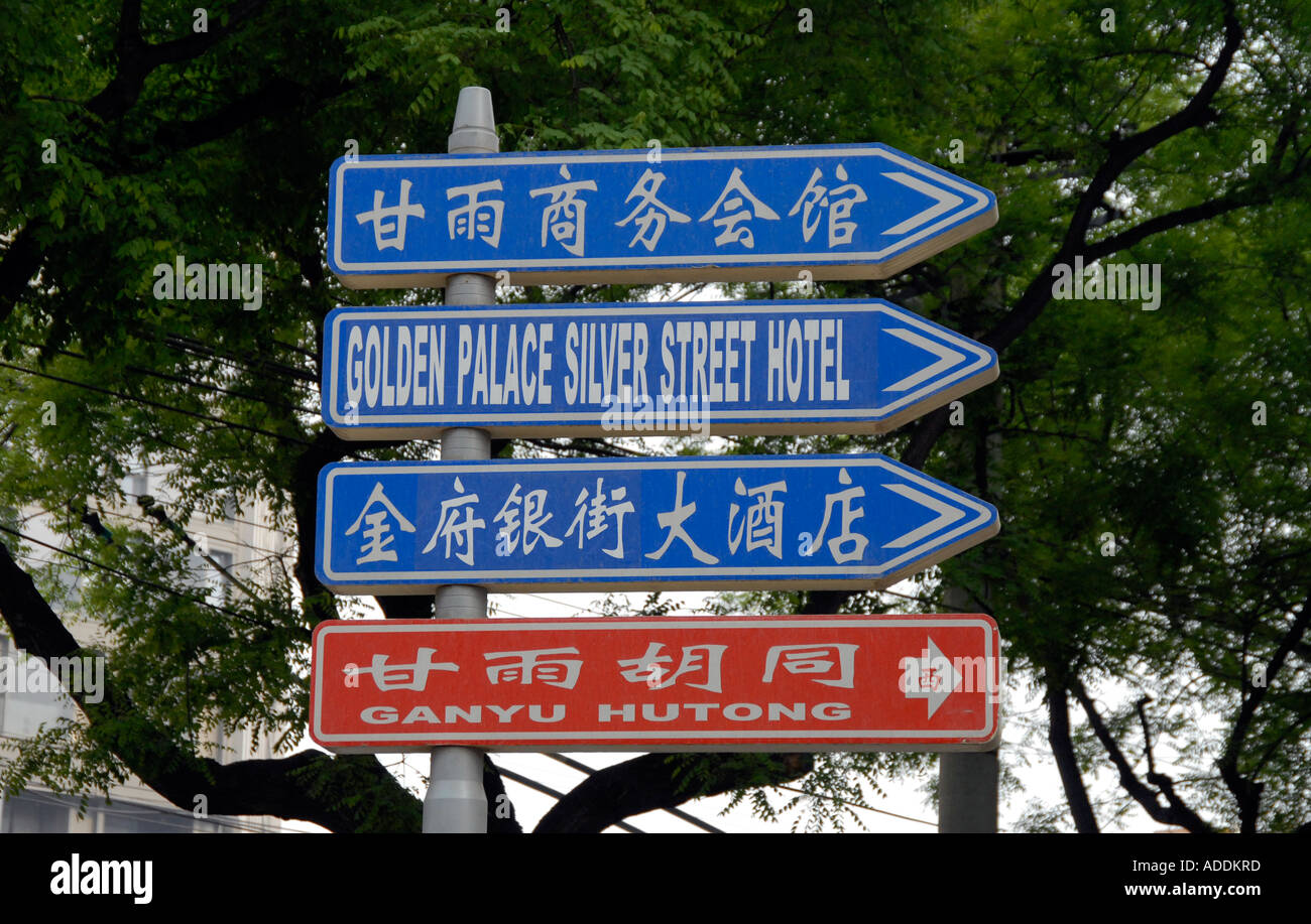 Beijing olympics sign road hi-res stock photography and images - Alamy