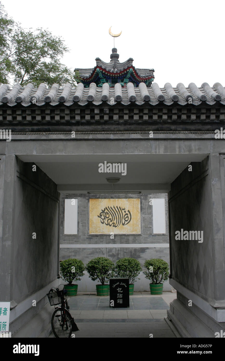 Nan Dou Ya Mosque in Beijing China Stock Photo - Alamy