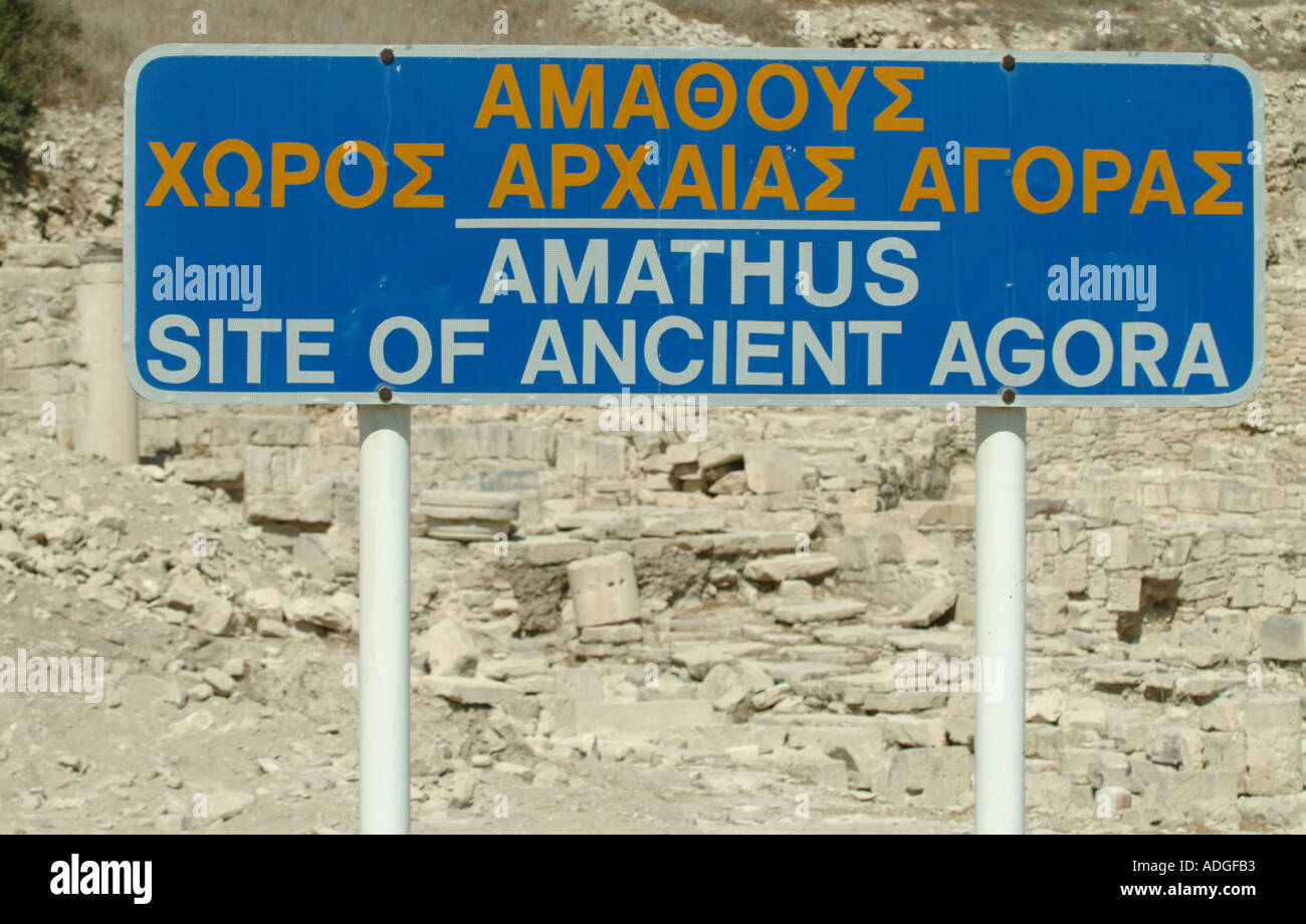 The ancient agora sign hi-res stock photography and images - Alamy
