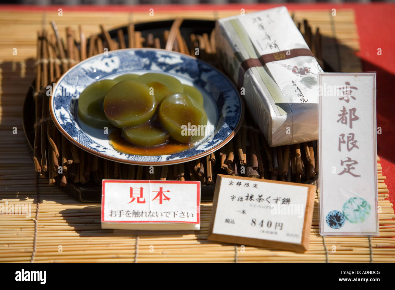 Japanese sweets- shop window in Kiyomizu District, Kyoto Stock Photo ...