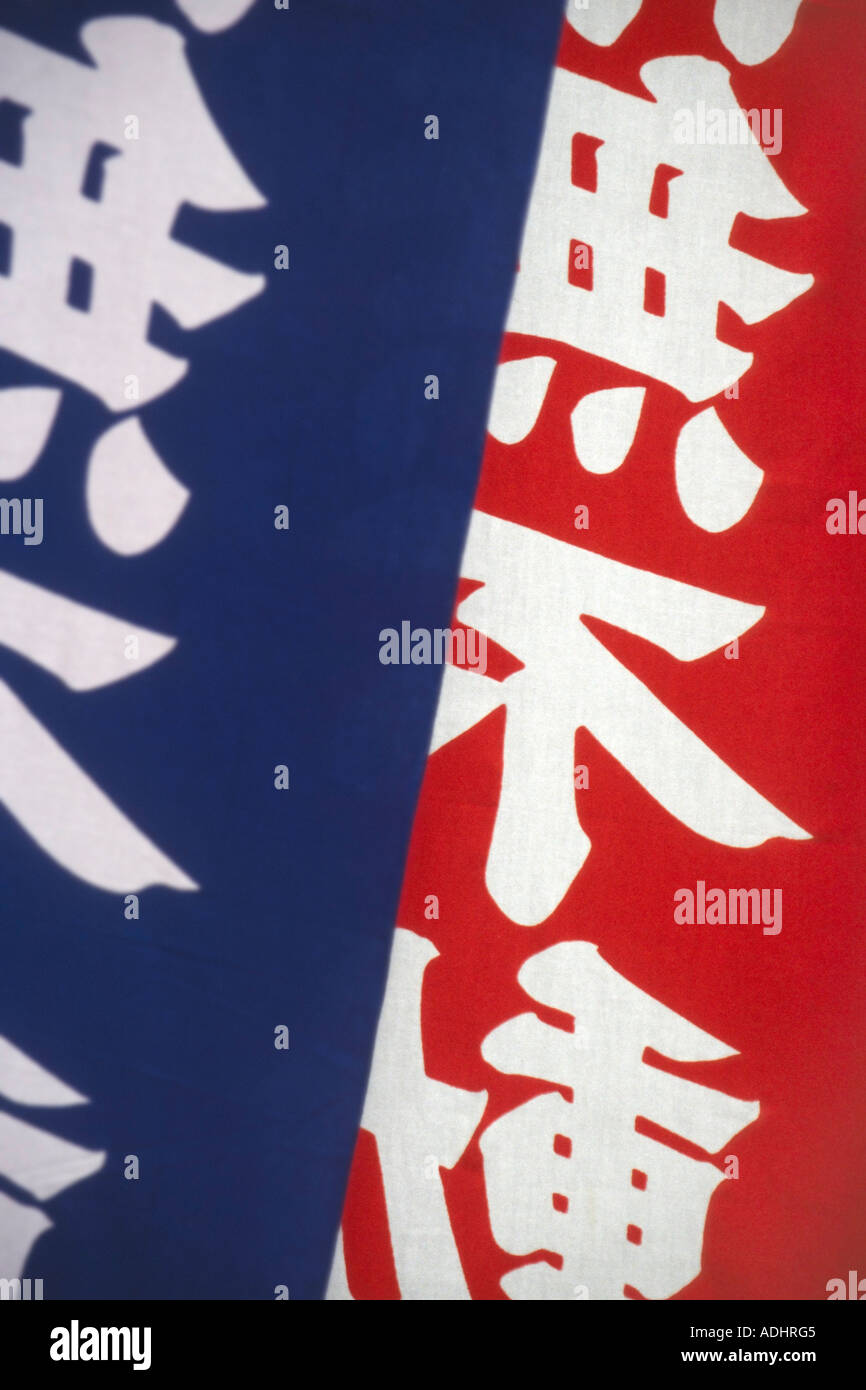 One red and one blue banner Kyoto Japan Stock Photo - Alamy