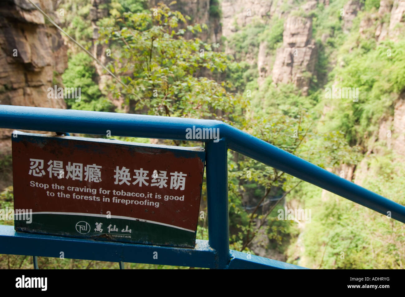 a funny sign warning of forest fires Wan Xian mountain recreation area ...