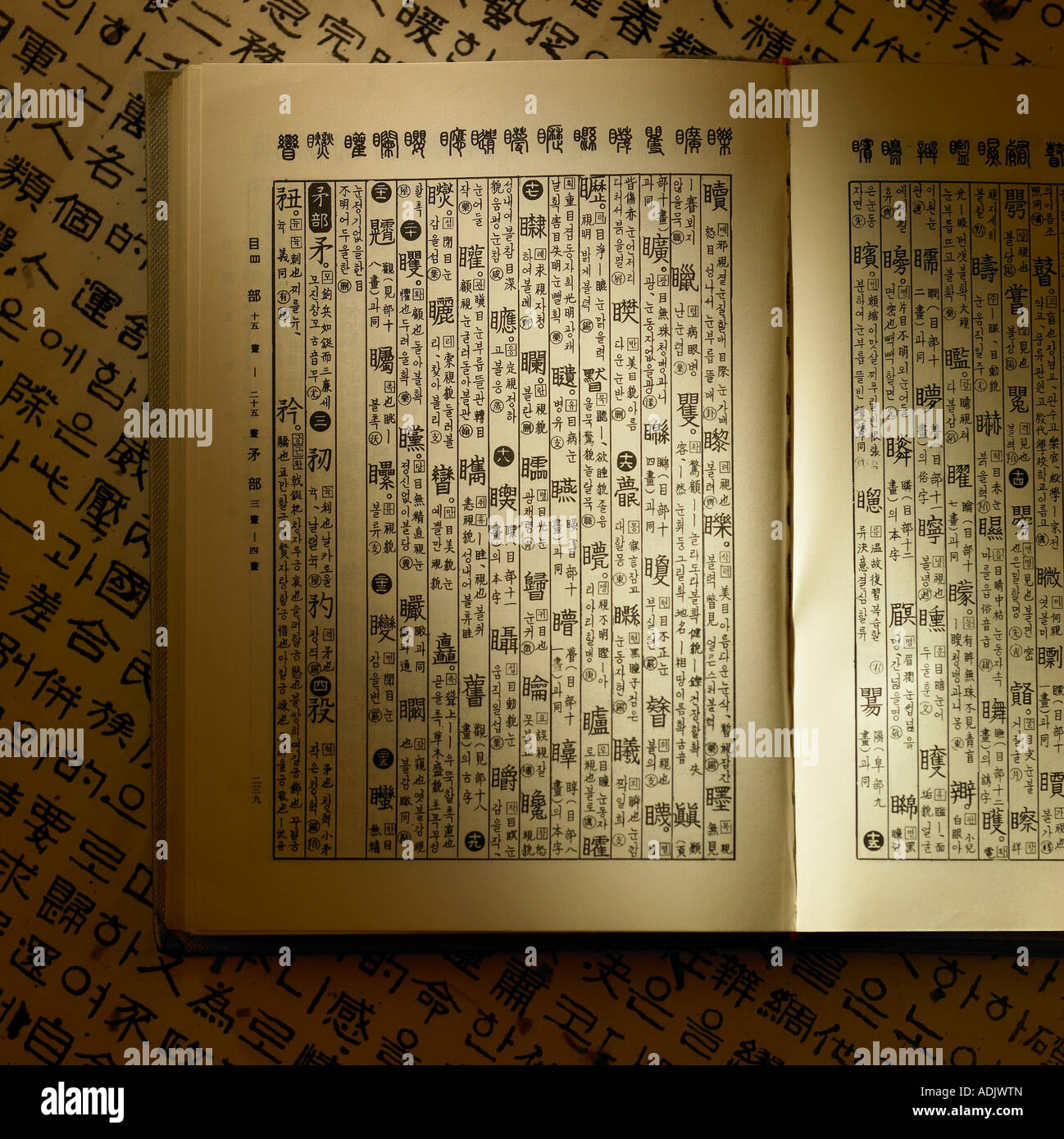 A traditional and oriental book opened Stock Photo - Alamy