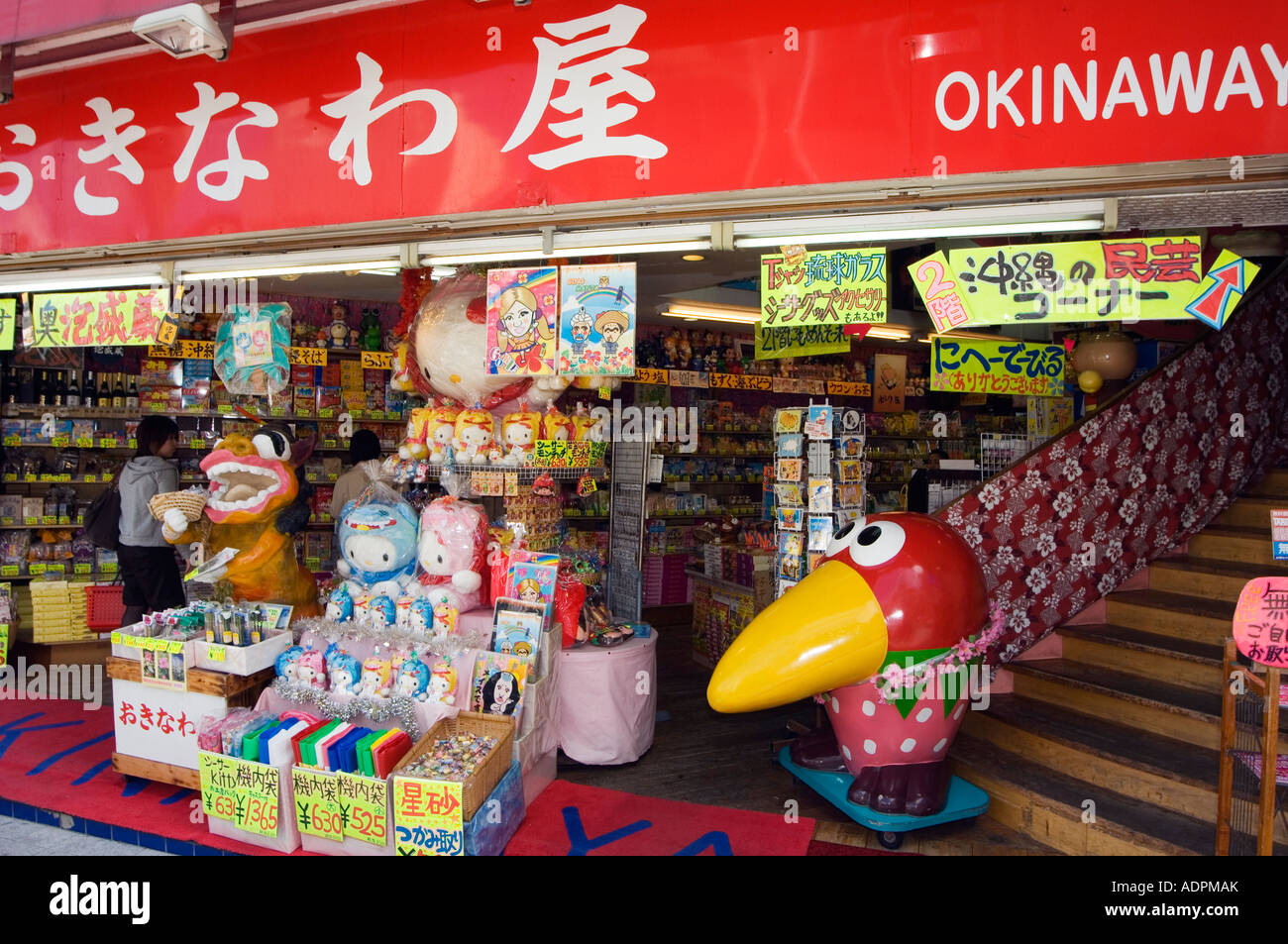Naha Arcade market Okinawa prefecture Japan Asia Stock Photo - Alamy