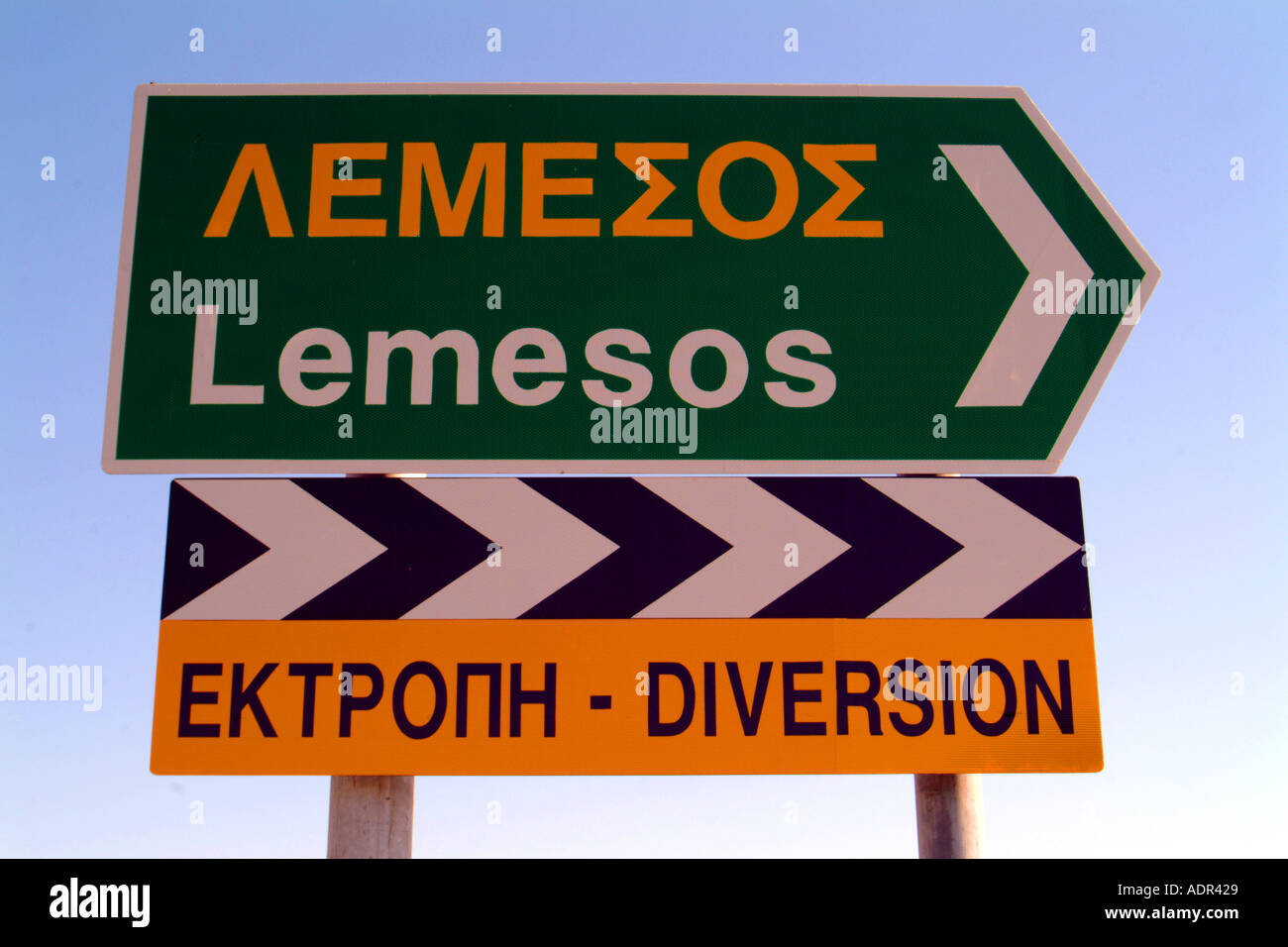 Road signage cyprus hi-res stock photography and images - Alamy