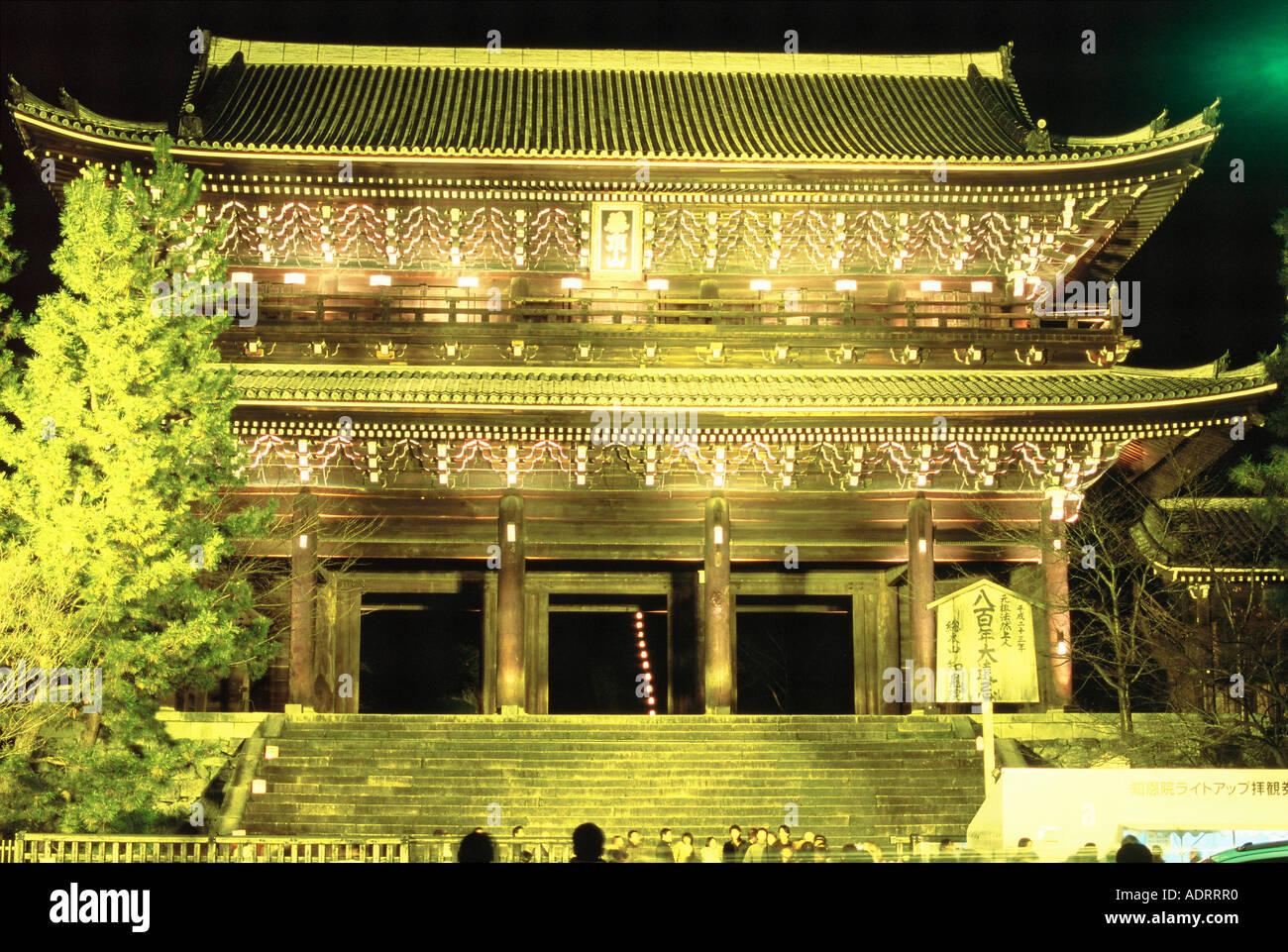 Sanmon Gate Chionin Temple Kyoto Japan Stock Photo - Alamy