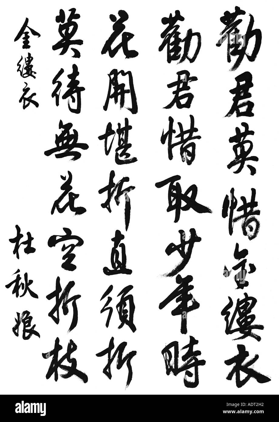 Chinese text symbols Black and White Stock Photos & Images - Alamy