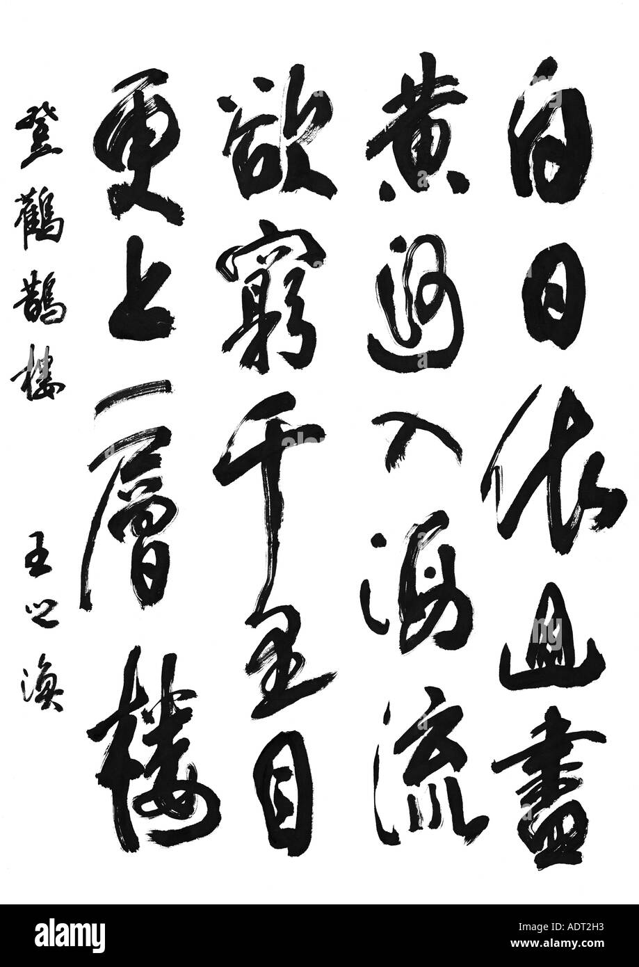 Chinese text symbols Black and White Stock Photos & Images - Alamy
