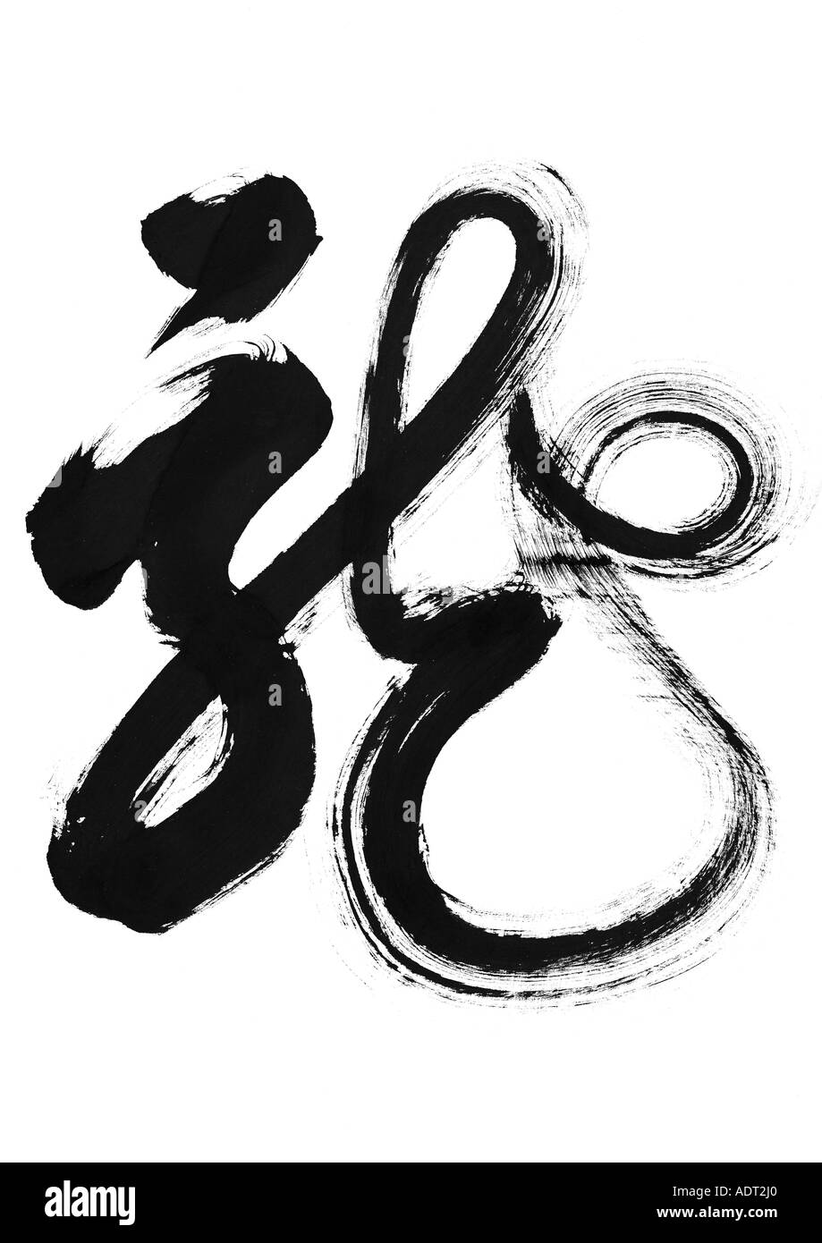 Chinese calligraphy Black and White Stock Photos & Images - Alamy