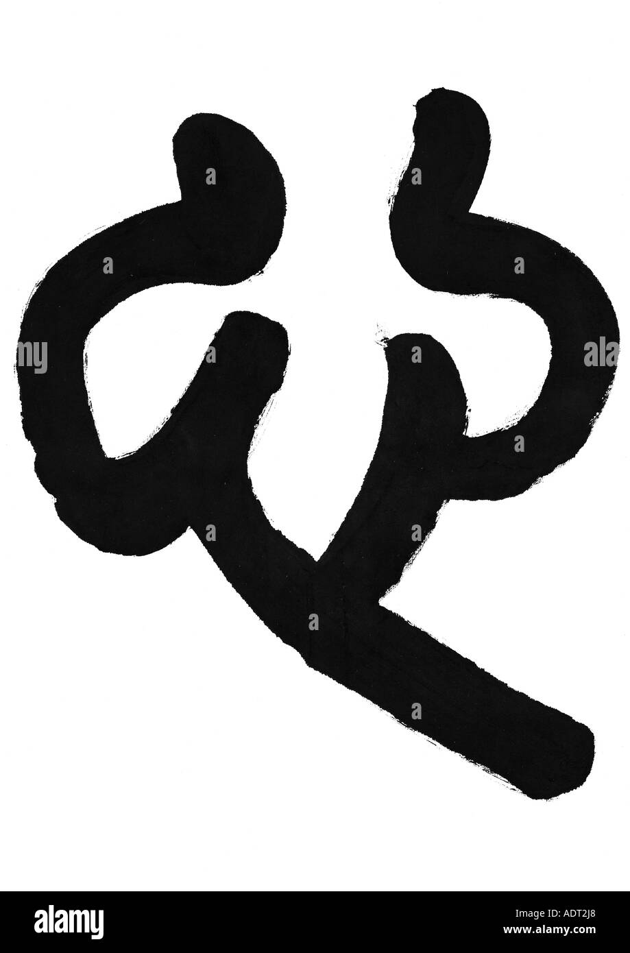 Chinese text symbols Black and White Stock Photos & Images - Alamy