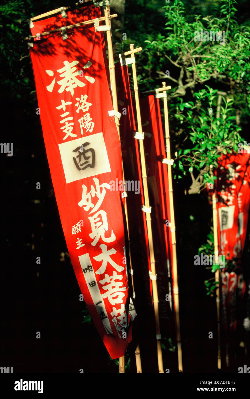 Temple flags Kyoto Japan Stock Photo - Alamy