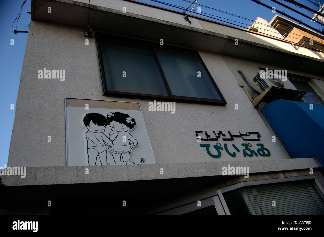 Japanese boy building hi-res stock photography and images - Alamy