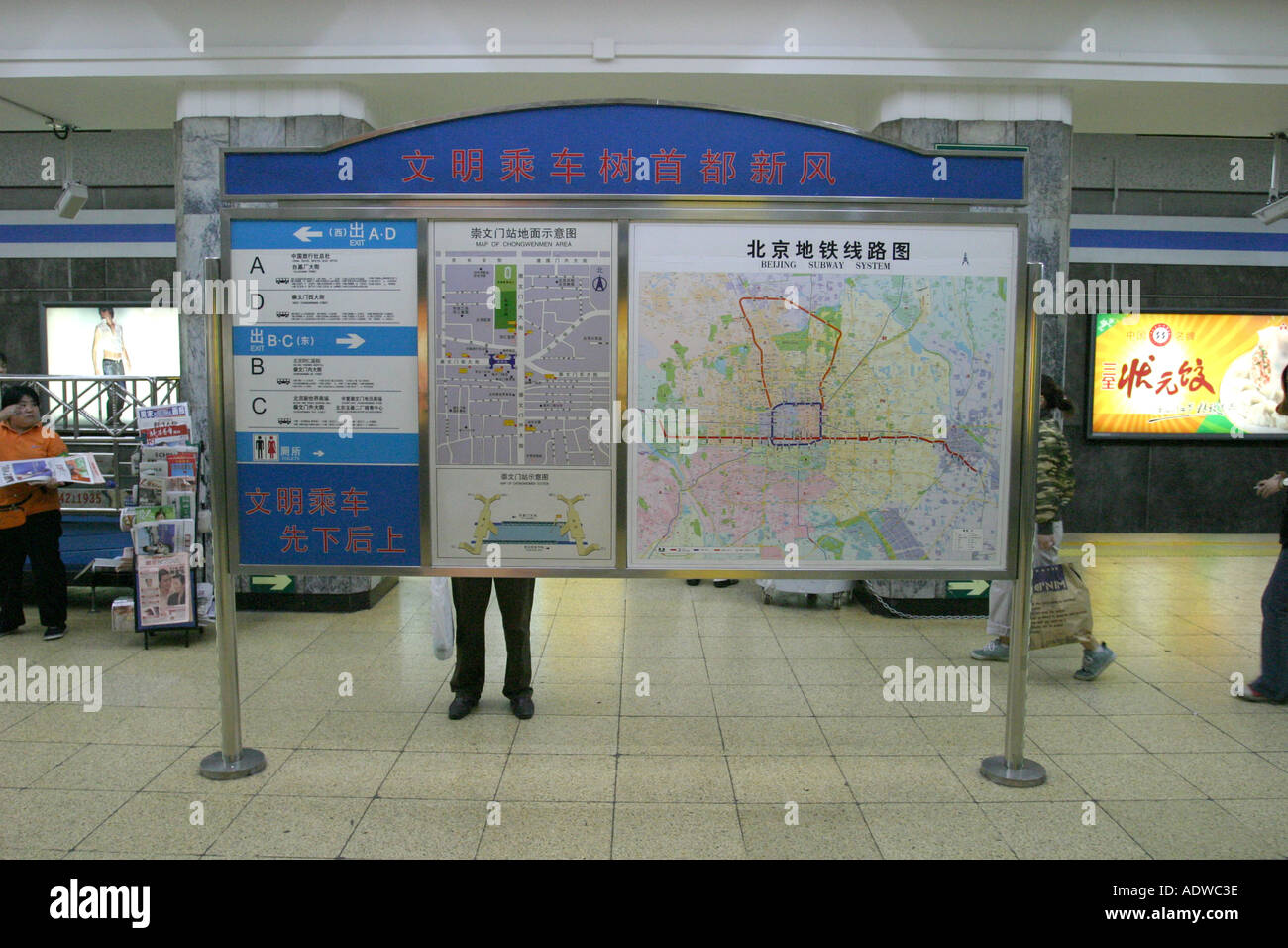 Platform information boards show subway information in Chinese and ...