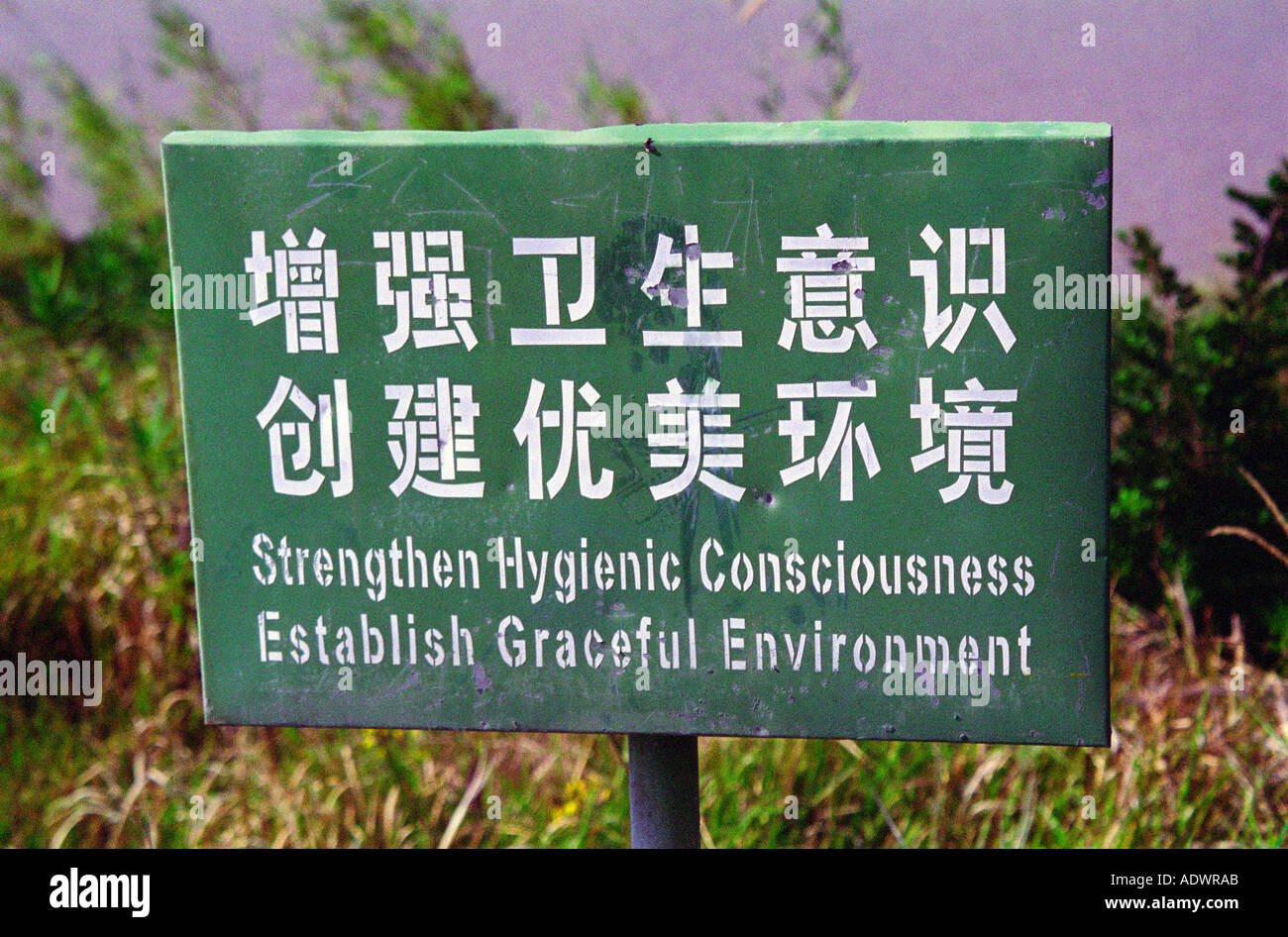 Chinese Environmental Sign Stock Photo - Alamy