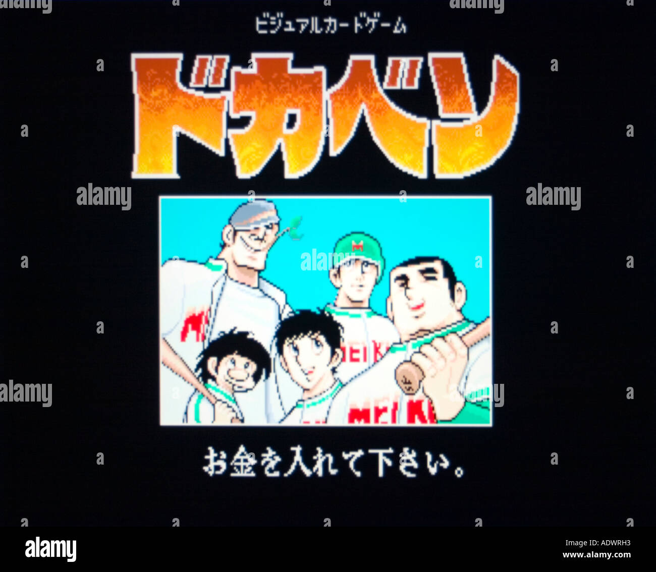Dokaban Capcom 1989 vintage arcade videogame screenshot - EDITORIAL USE ...