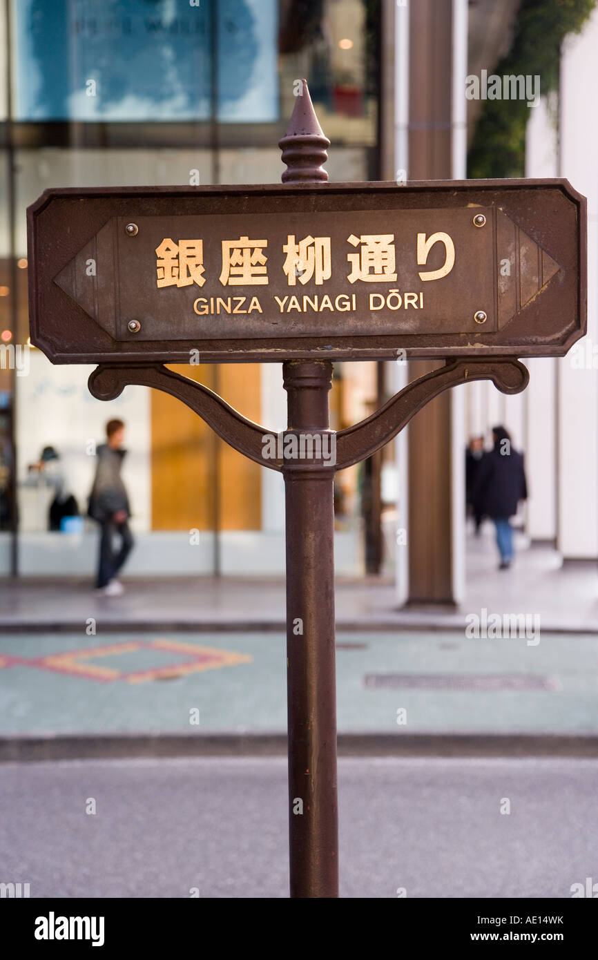 Asia Japan Honshu Tokyo Street sign in Ginza Tokyo s most fashionable ...