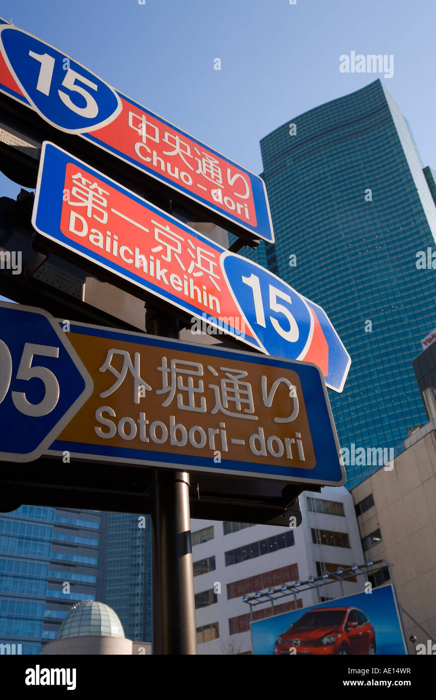 Japanese Signs High Resolution Stock Photography and Images - Alamy