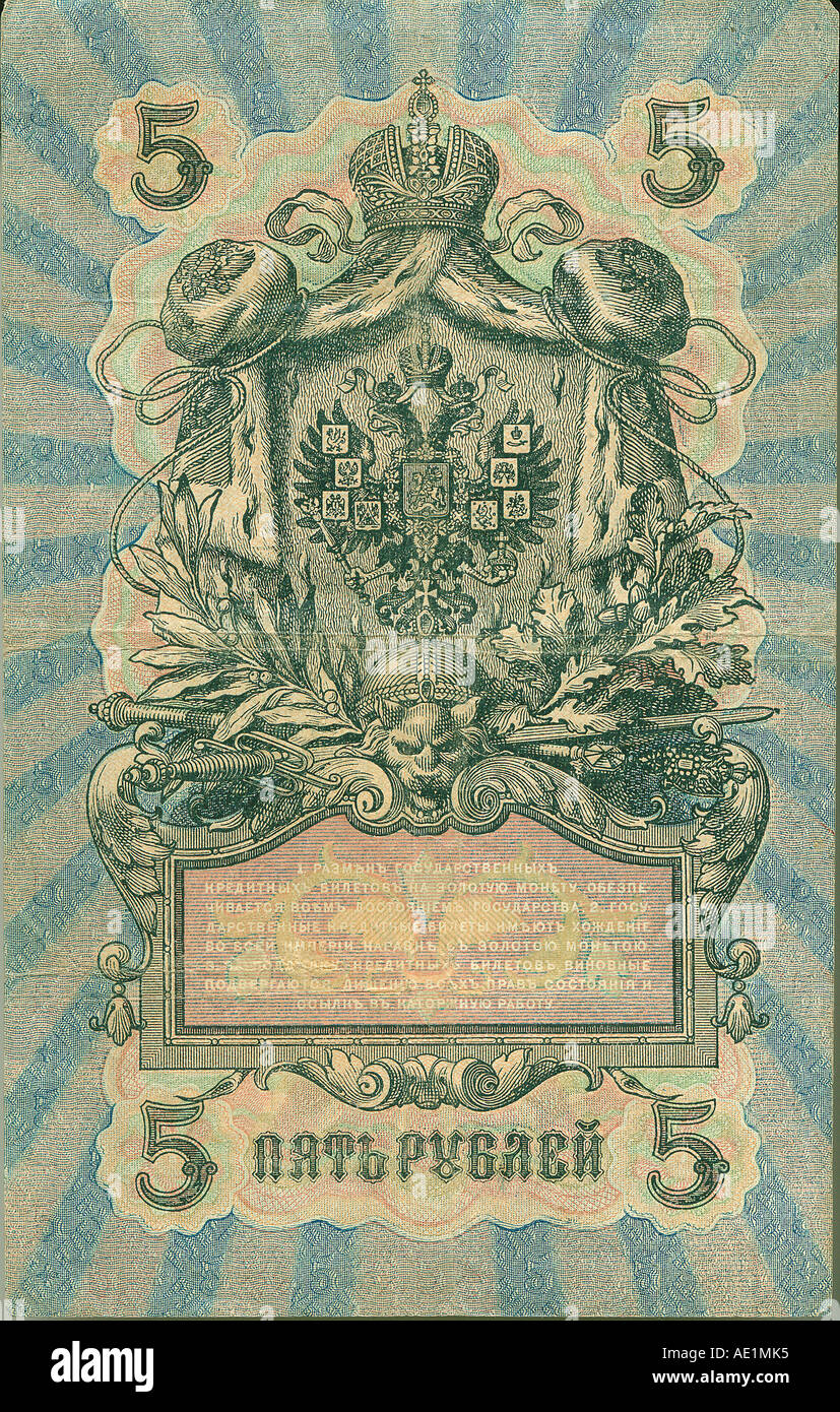 Old Russian Currency Five Rubles 1909 Stock Photo - Alamy