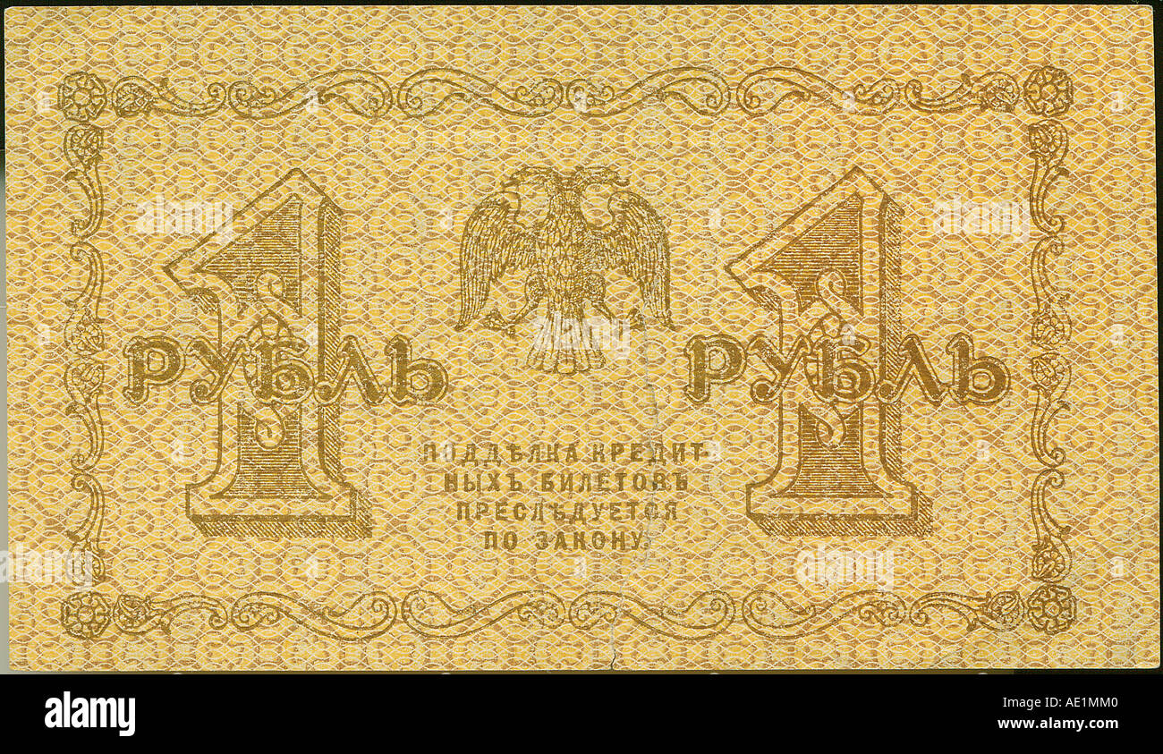 Old Russian Currency One Ruble 1918 Stock Photo - Alamy