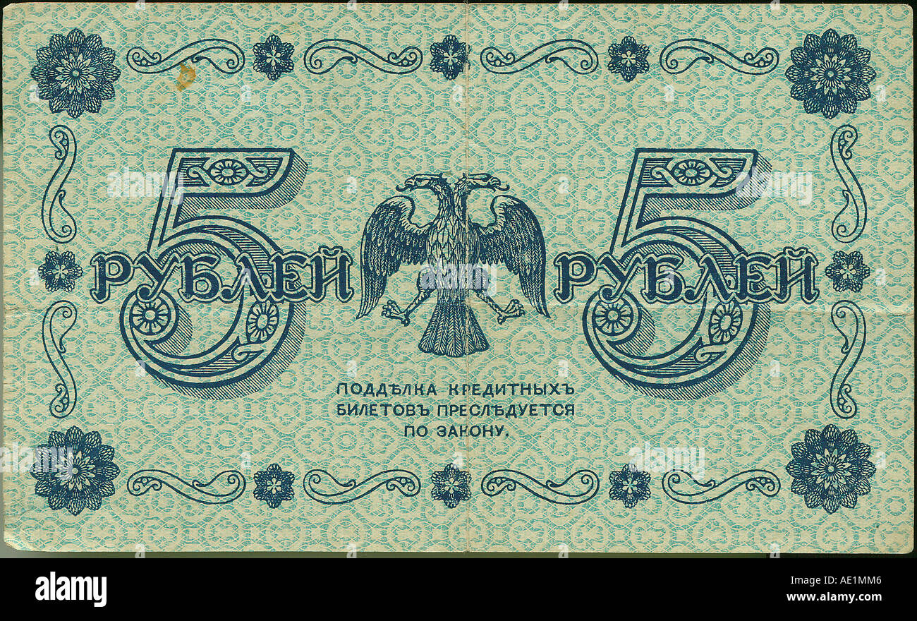Old Russian Currency Five Rubles 1918 Stock Photo - Alamy