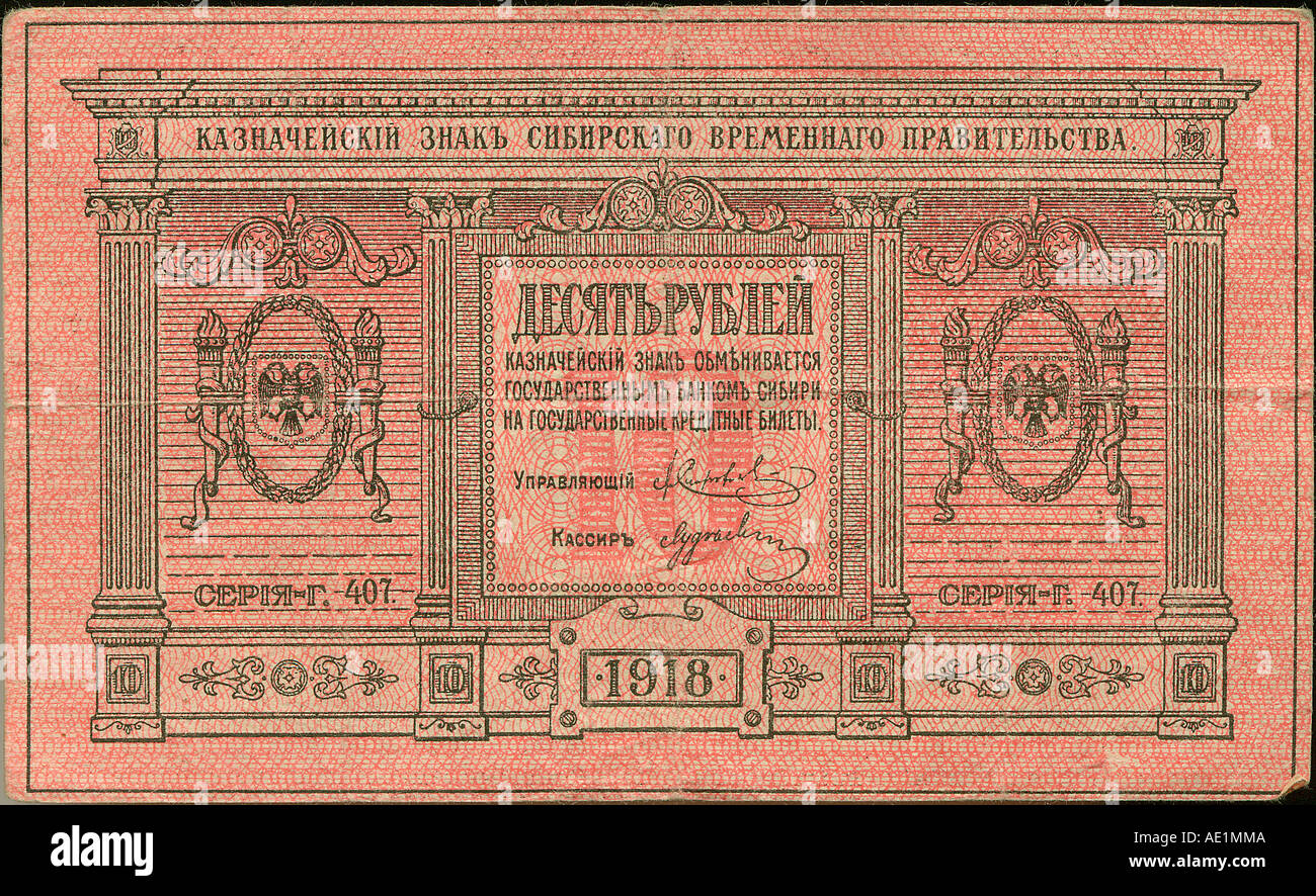 Old Russian Currency Ten Rubles 1918 Stock Photo - Alamy