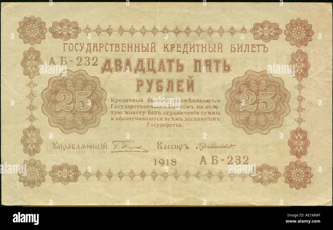 Old Russian Currency 100 Rubles 1918 Stock Photo - Alamy