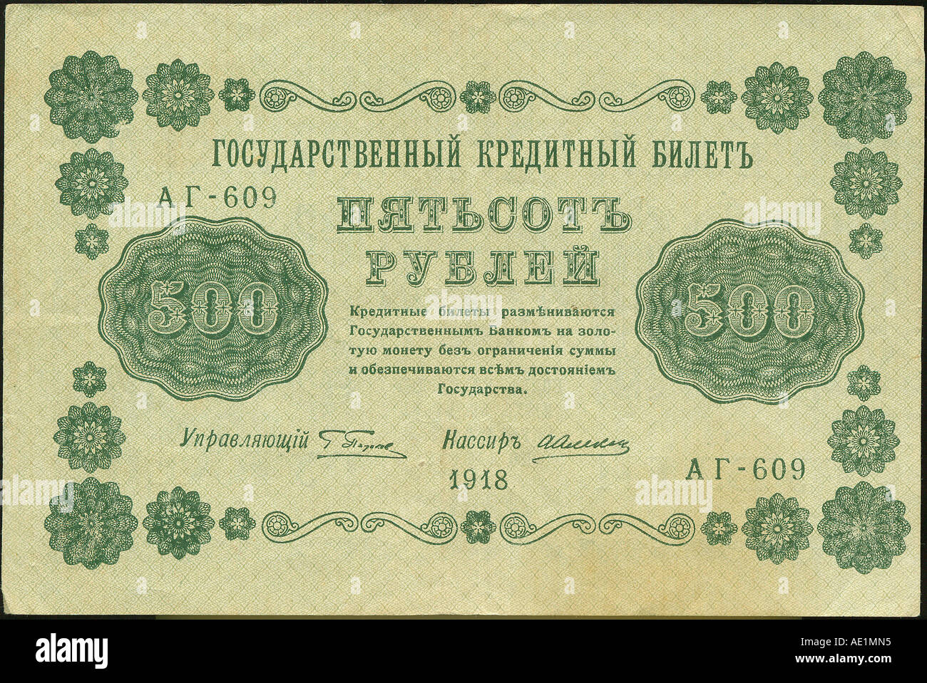500 Ruble Note High Resolution Stock Photography and Images - Alamy