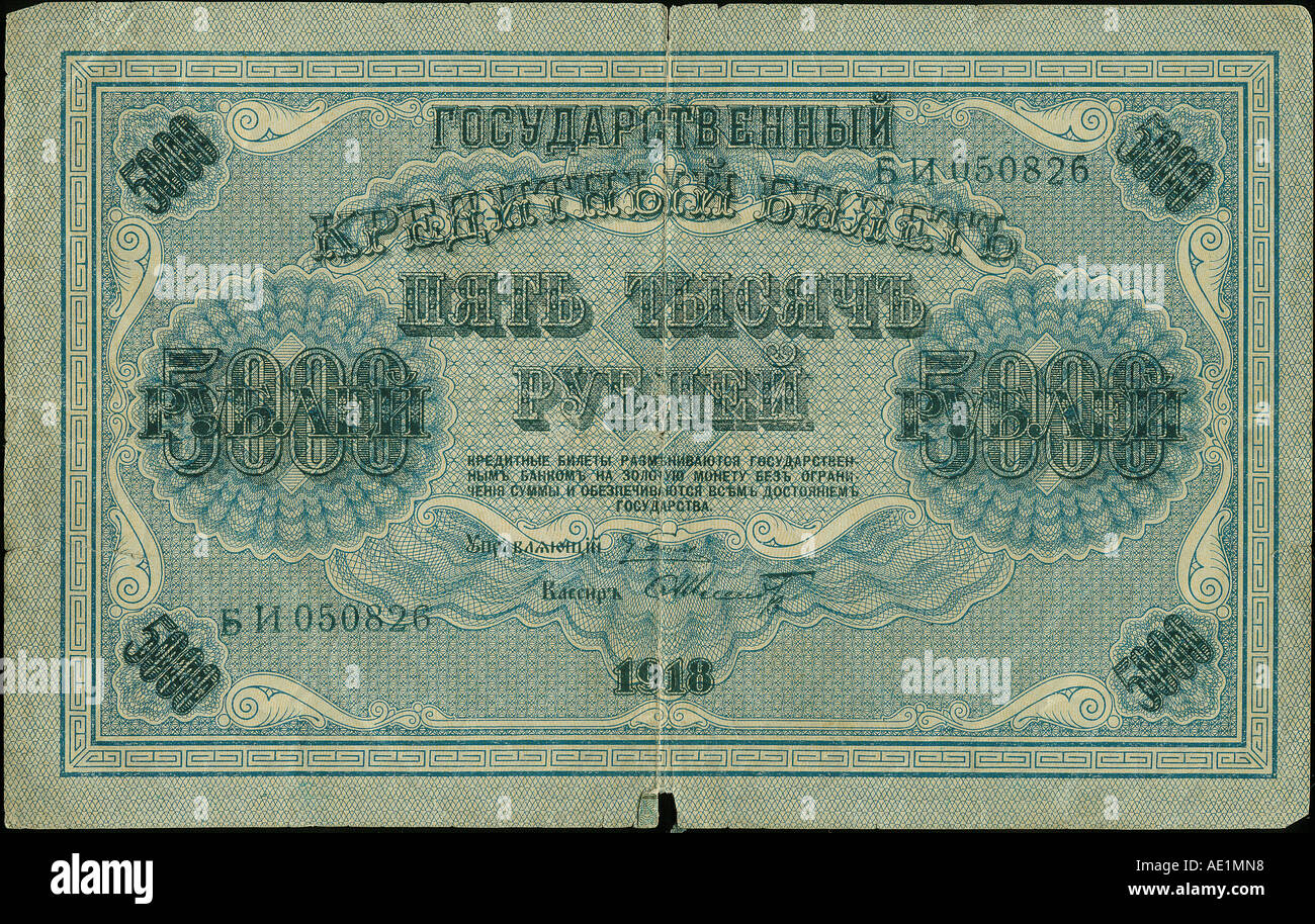 Old Russian Currency 5000 Rubles 1918 Stock Photo - Alamy