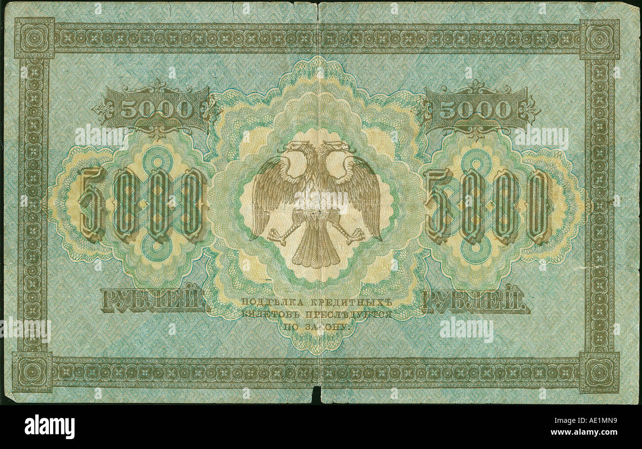 Old Russian Currency 5000 Rubles 1918 Stock Photo - Alamy