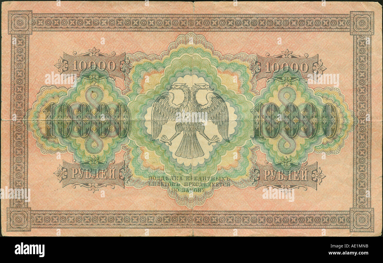 10000 rubles hi-res stock photography and images - Alamy