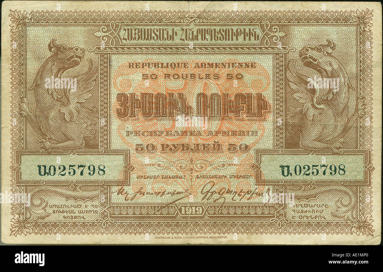 Old Russian Armenian Currency 50 Rubles 1919 Stock Photo - Alamy