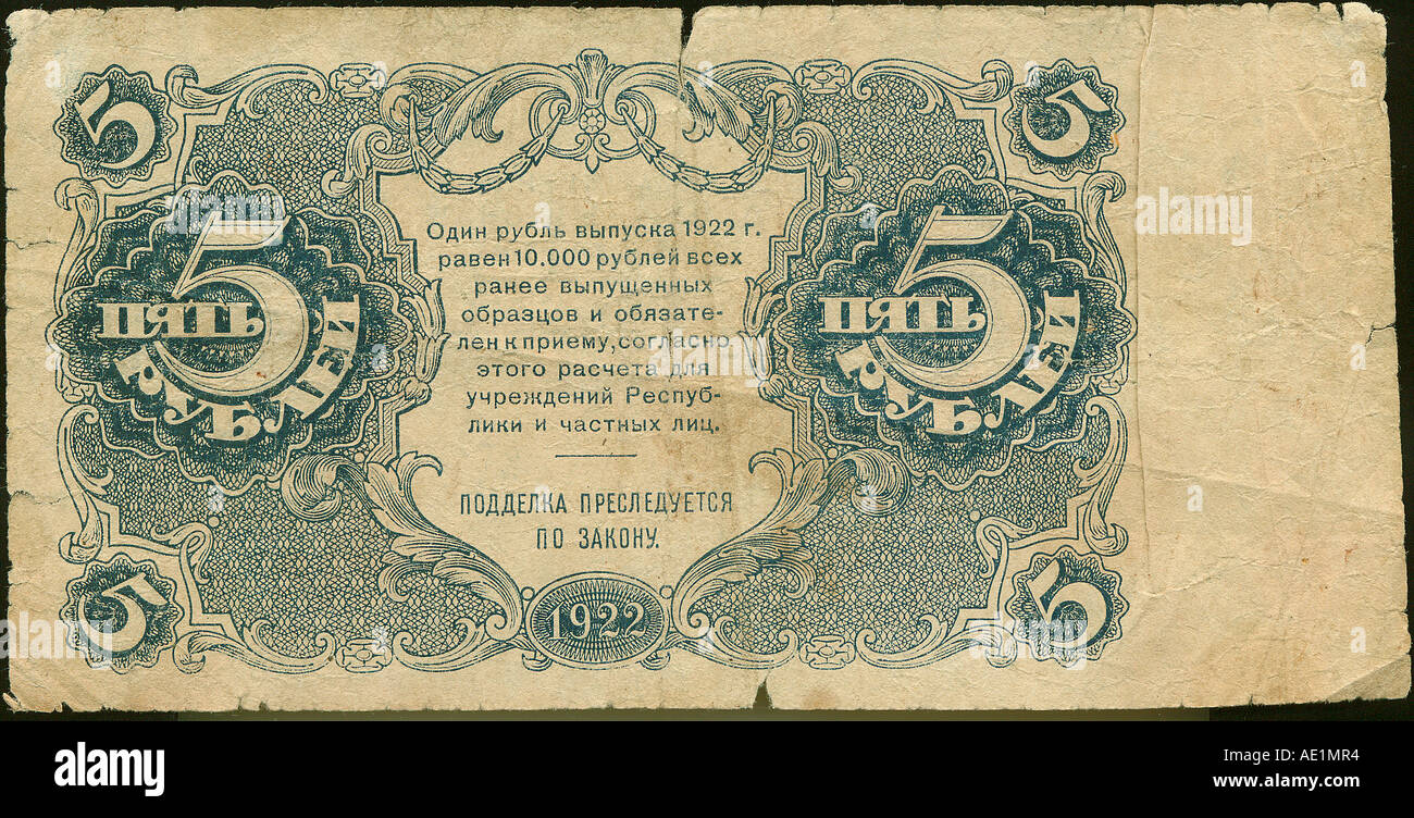 Old Russian Currency Five Rubles 1922 Stock Photo - Alamy