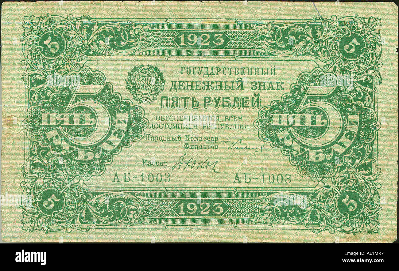 Old Russian Currency Five Rubles 1923 Stock Photo - Alamy