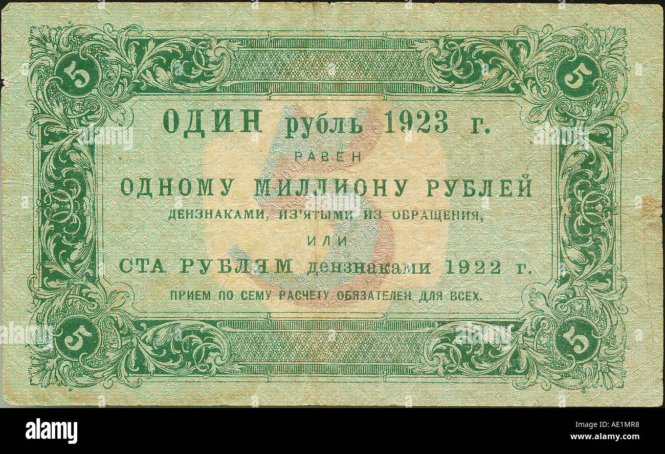Old Russian Currency One Ruble 1923 Stock Photo - Alamy
