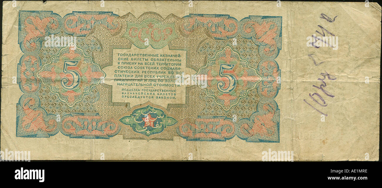 Old russian currency five rubles hi-res stock photography and images ...