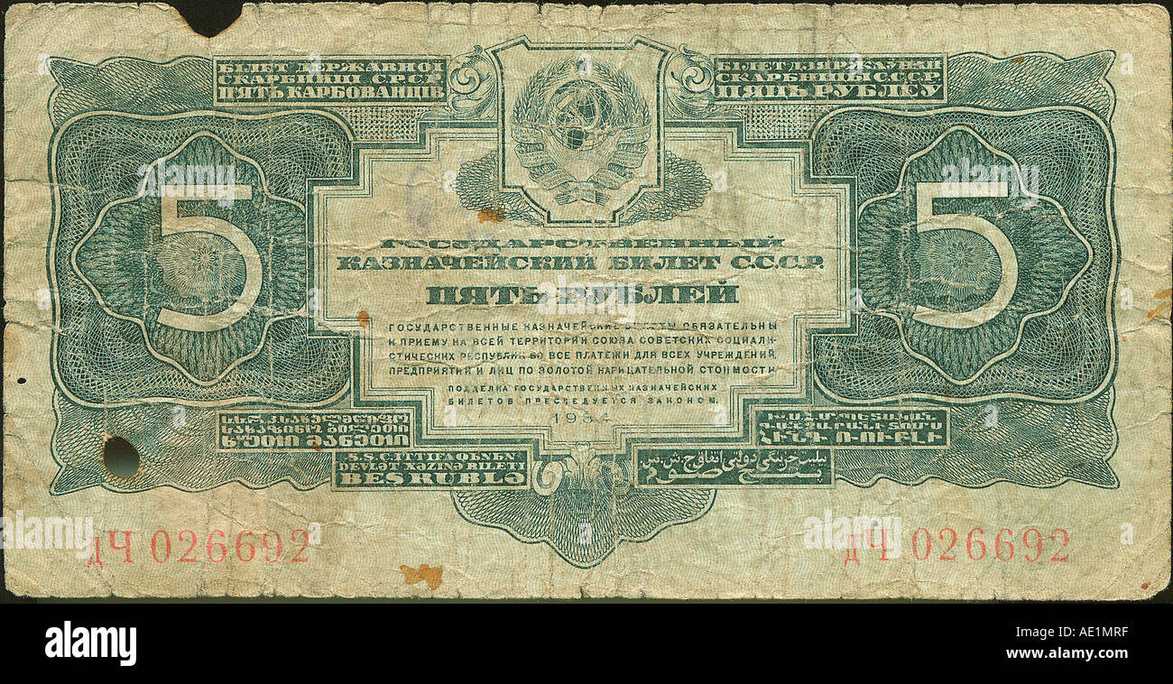 Old Russian Currency Five Rubles 1934 Stock Photo - Alamy