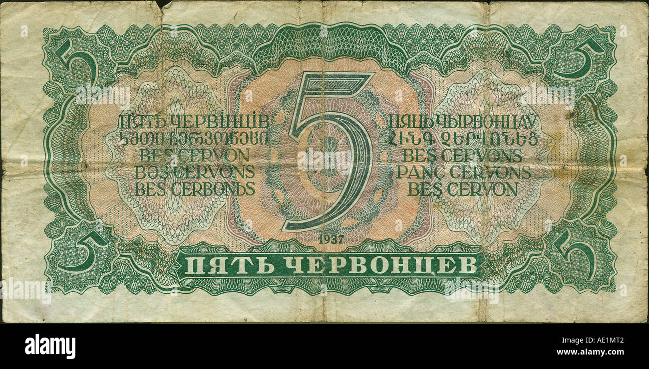 Old Russian Currency Five Tchervonets 1937 Stock Photo - Alamy