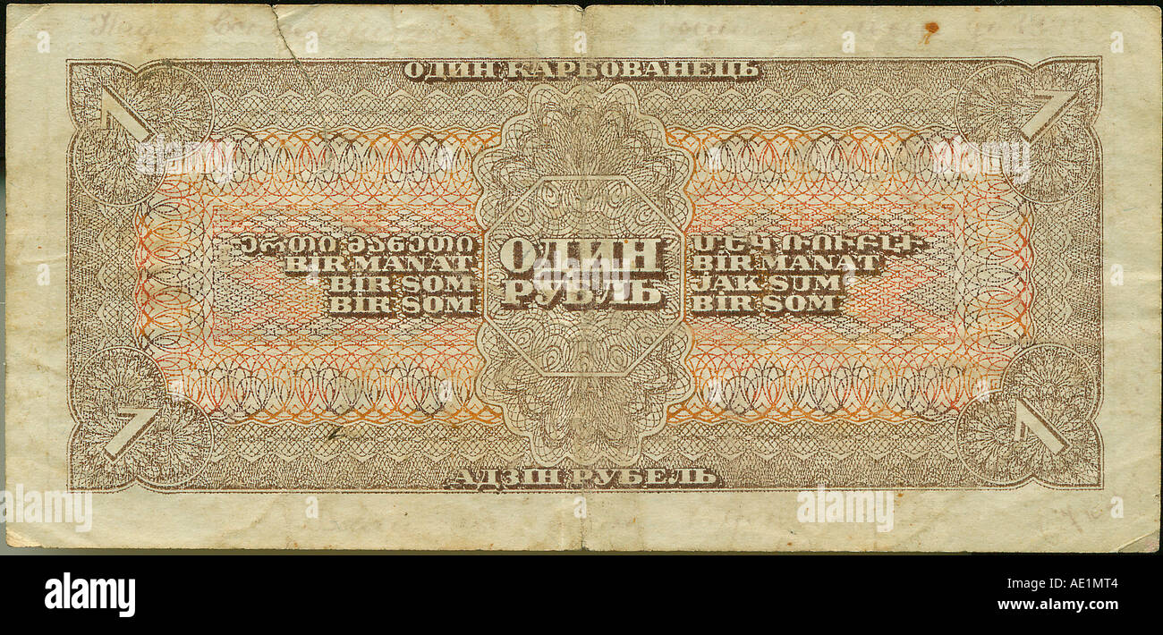 1 russian ruble bill hi-res stock photography and images - Alamy