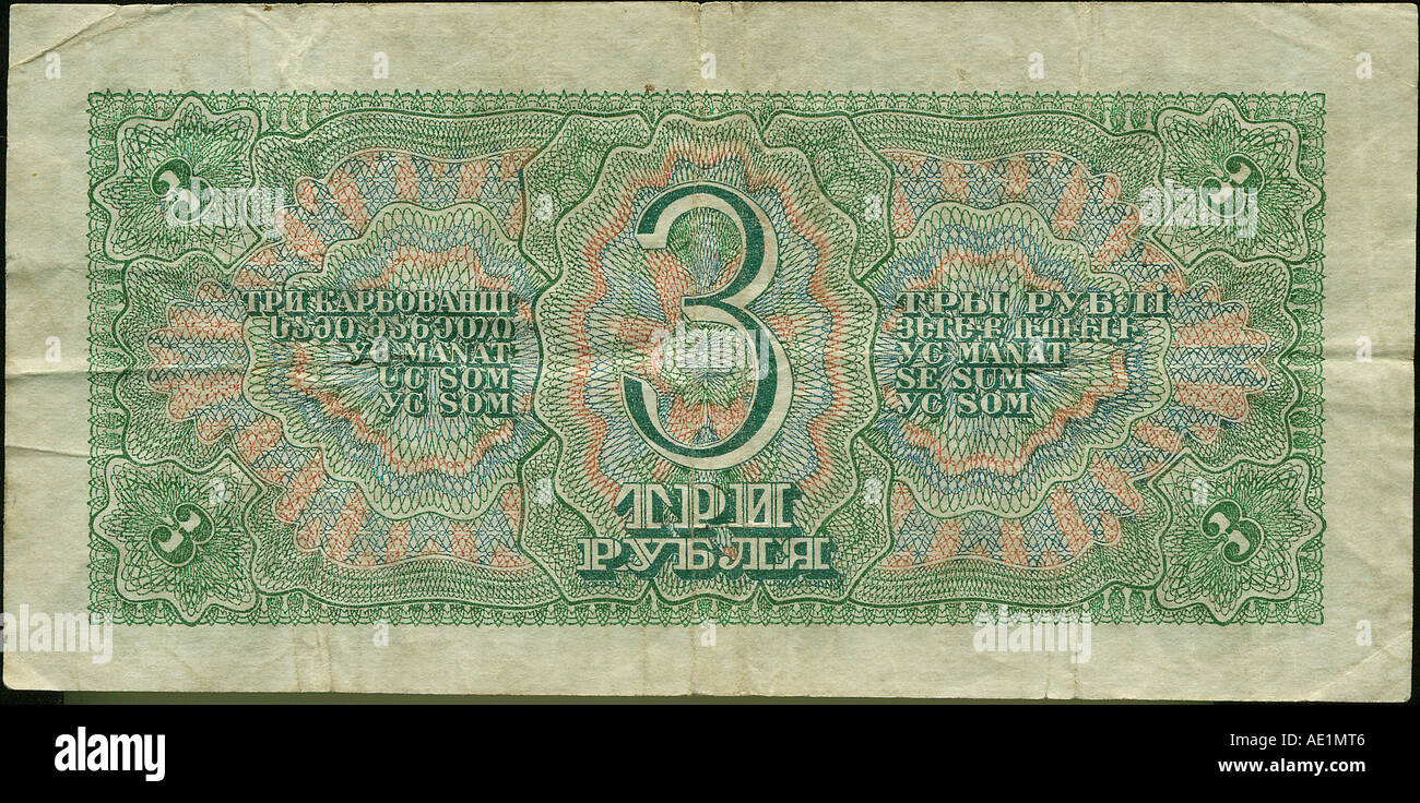 Old Russian Currency Three Rubles 1938 Stock Photo - Alamy