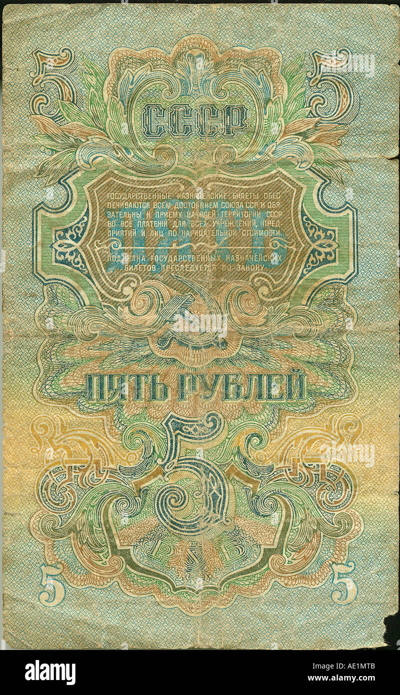 Old Russian Currency Five Rubles 1947 Stock Photo - Alamy
