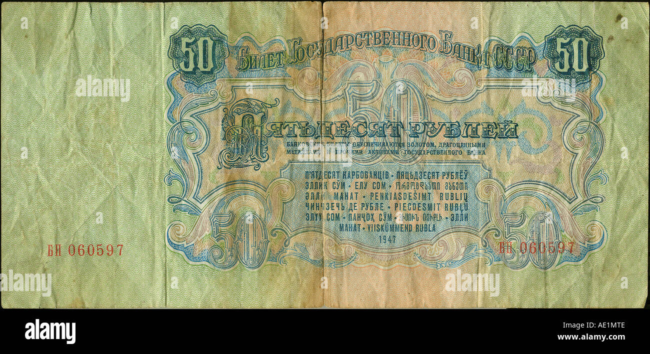 Old Russian Currency Fifty Rubles 1947 Stock Photo - Alamy