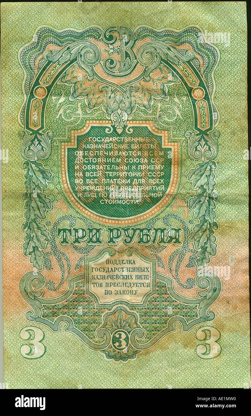 Old russian currency three rubles hi-res stock photography and images ...