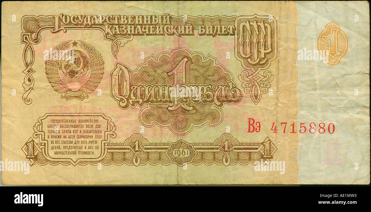 Old russian currency hi-res stock photography and images - Alamy