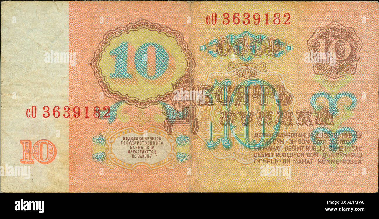Old Russian Currency Ten Rubles 1961 Stock Photo - Alamy