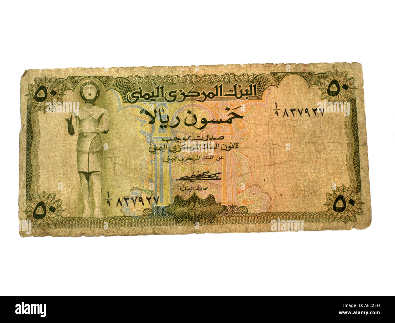 Yemeni Currency - 50 Rials Banknote Showing Obverse Side with the ...