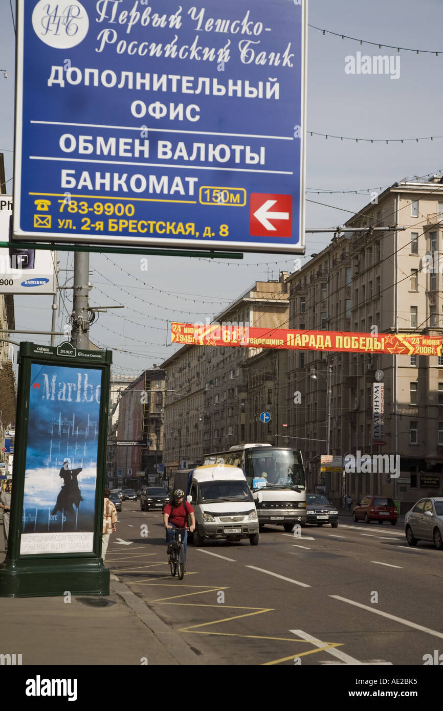 Tverskoy District High Resolution Stock Photography and Images - Alamy