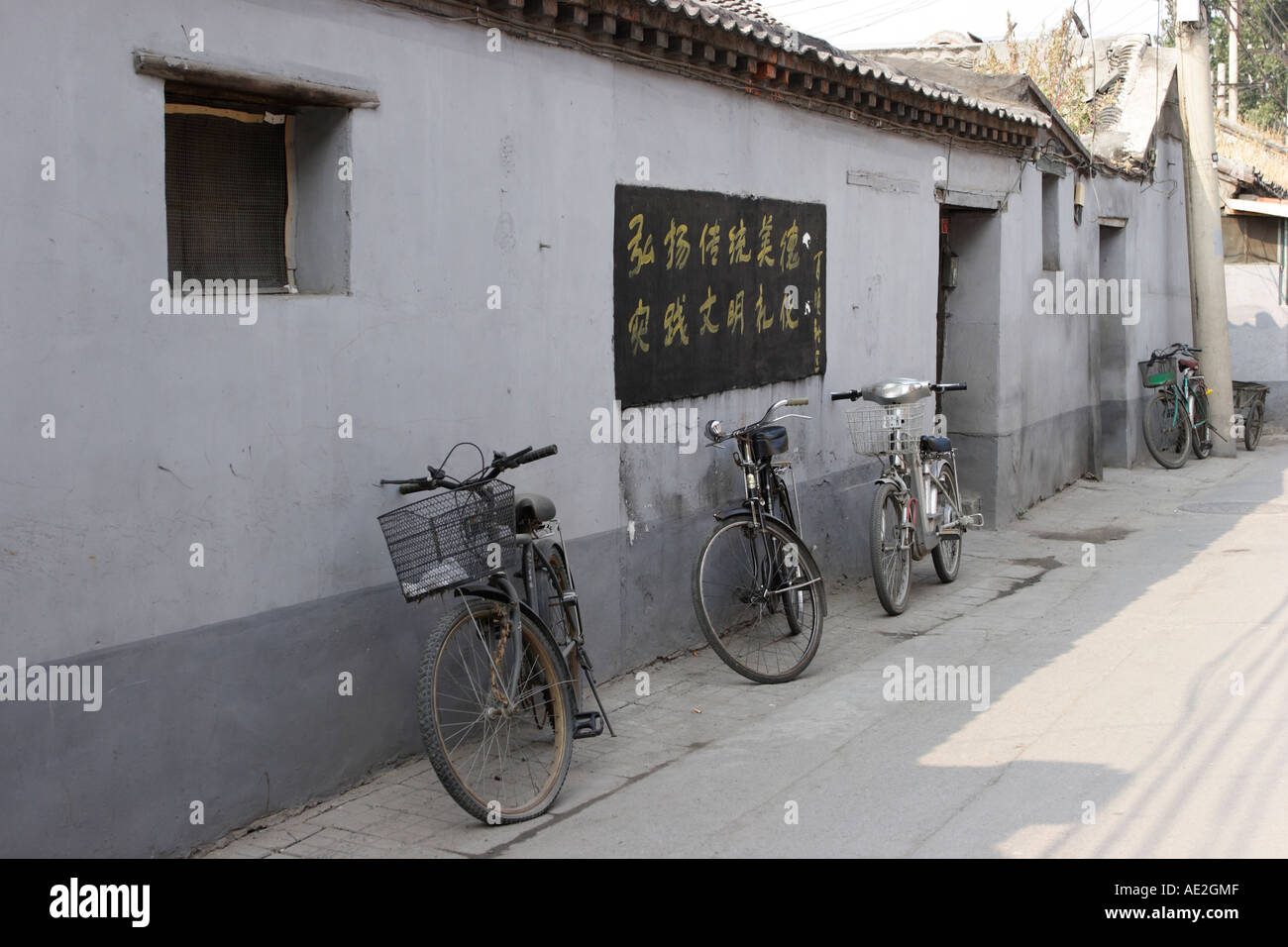 Beijing hutong homes hi-res stock photography and images - Alamy