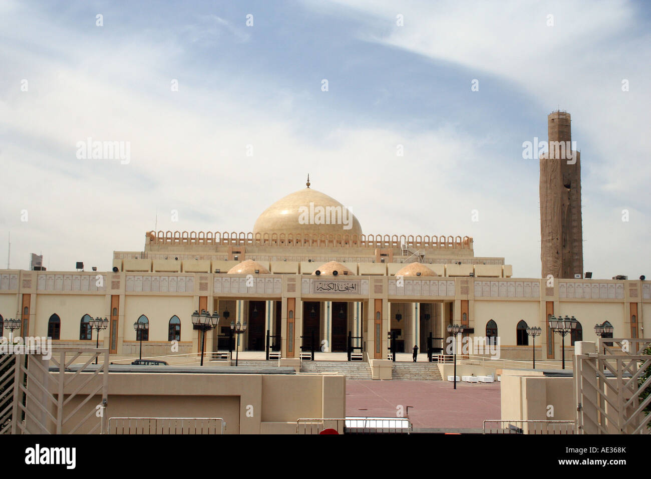 grand mosque of kuwait Stock Photo - Alamy