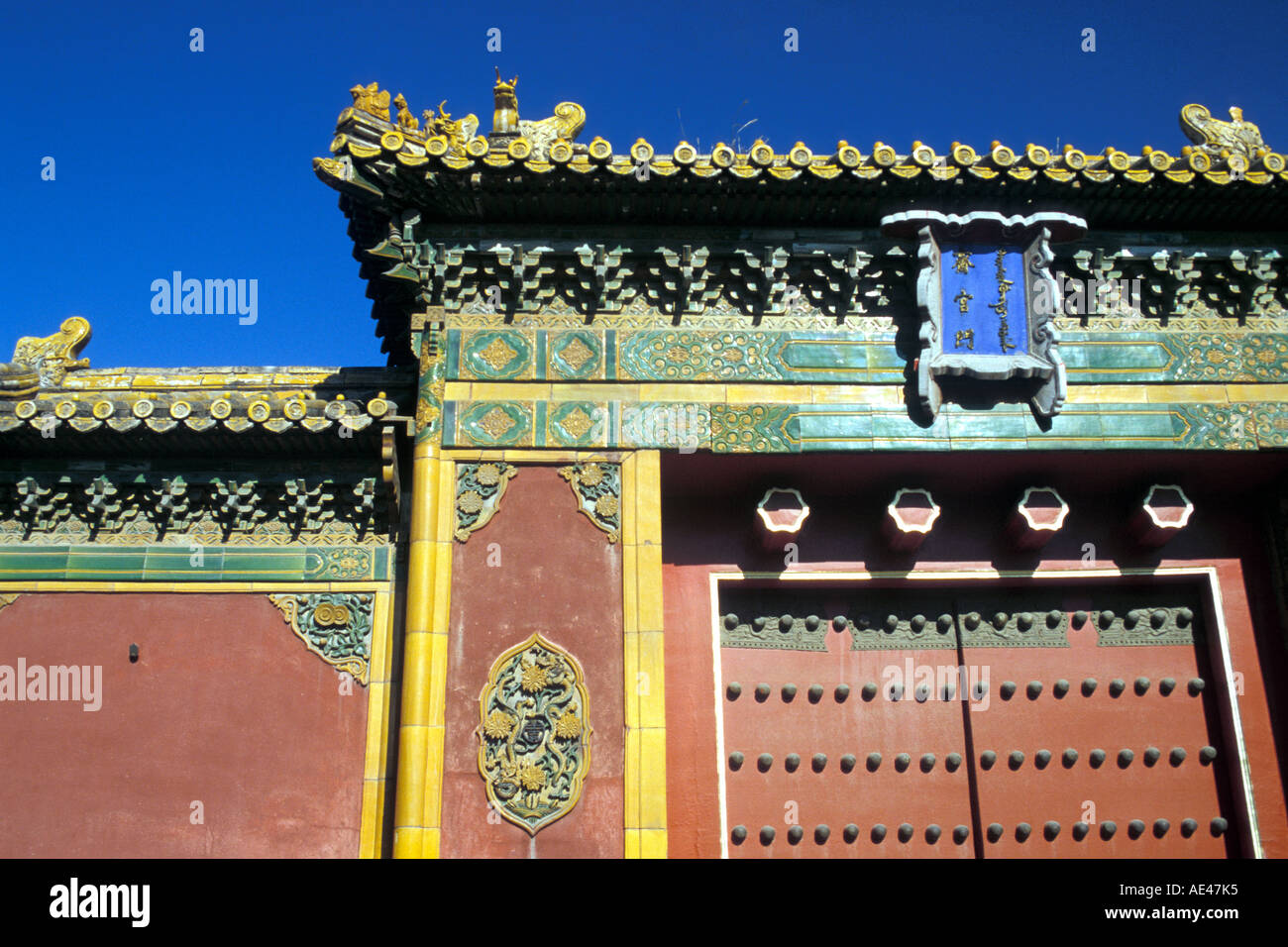 Courtyard in Forbidden City Ming and Qing Dynasties Beijing China Stock ...